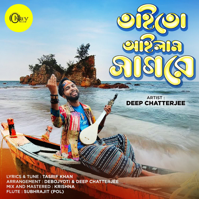 Deep Chatterjee | Spotify