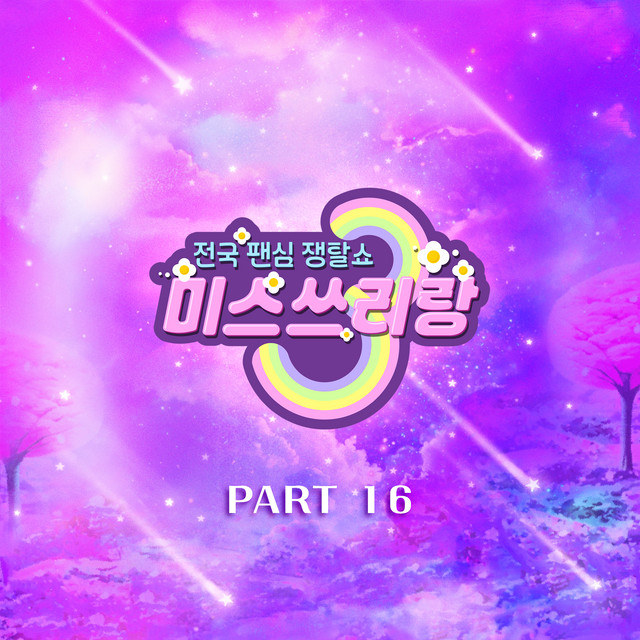 You Know My Name(MR) - song by Jung Seo Joo | Spotify