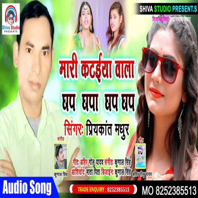 Mari Katyaeya Wala Ghap Ghapa Ghap Ghap - Single by Priyakant Madhur ...