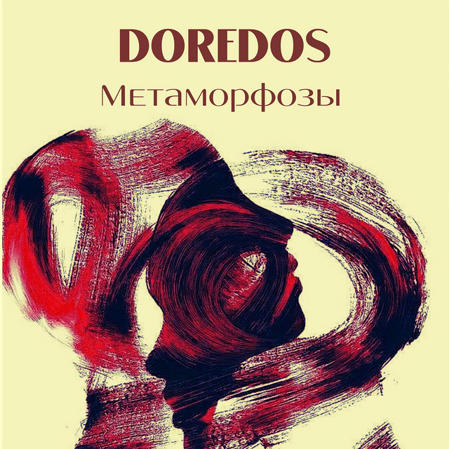 DoReDoS - Songs, Events and Music Stats | Viberate.com