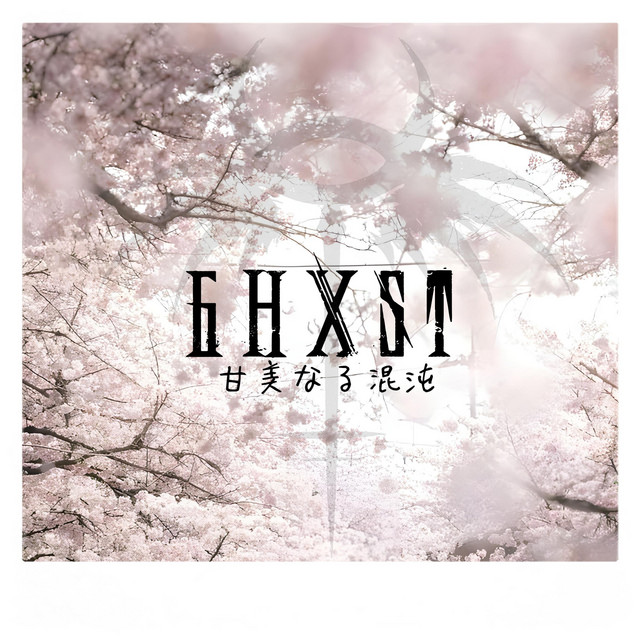 甘美なる混沌 - Single by ゴースト|GHXST | Spotify