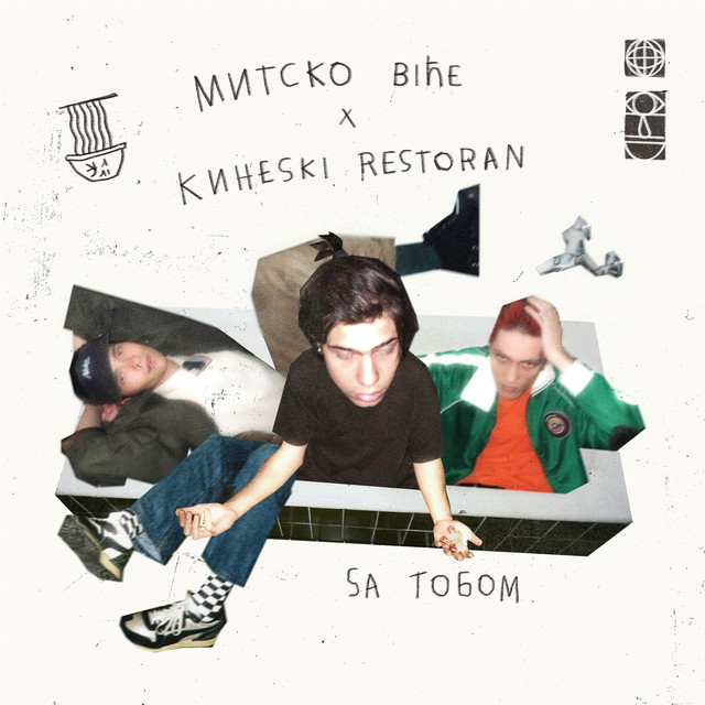 Mitsko Biće | Spotify