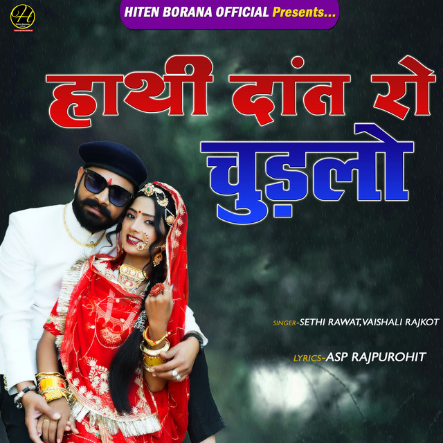 Hathi Dant Ro Chudlo - Single by Sethi Rawat | Spotify