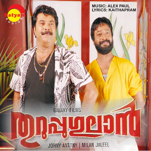 Alakadal - song and lyrics by Mahadevan, Liji Francies | Spotify