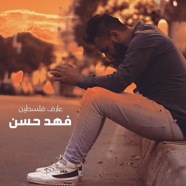 Aref Felsteen - Single by Fahd Hassan | Spotify