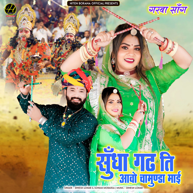 Sundha Gadh Ti Aavo Chamunda Mai (Garba Song) - Single by Dinesh Lohar ...