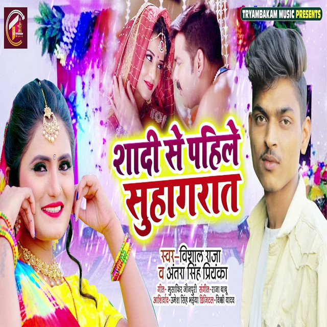 Shaadi Se Pahile Suhagrat - Single by Vishal Raja | Spotify
