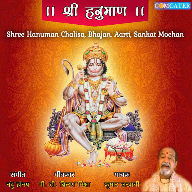 Shree Hanuman - Album by Kumar Lakhani | Spotify