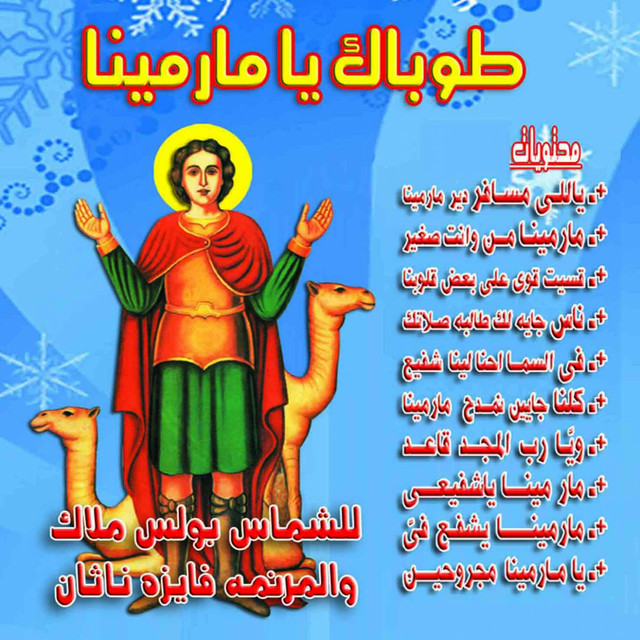 Tubak Ya Marimina - Album by Boles Malak | Spotify