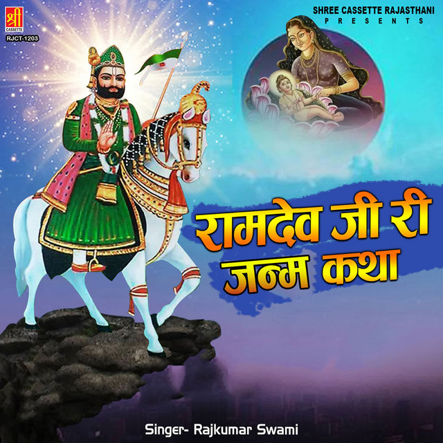 Ramdev Ji Ri Janam Katha - Album by Rajkumar Swami | Spotify