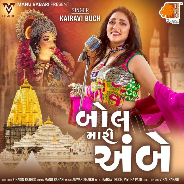 Bol Mari Ambe - Single by Kairavi Buch | Spotify