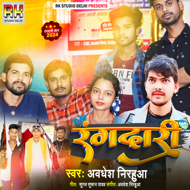 Rangdari - Single by Awdhesh Nirhua | Spotify