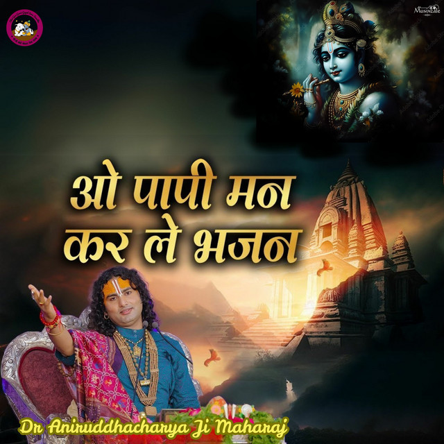 O Papi Man Karle Bhajan - Single by Dr Aniruddhacharya Ji Maharaj | Spotify