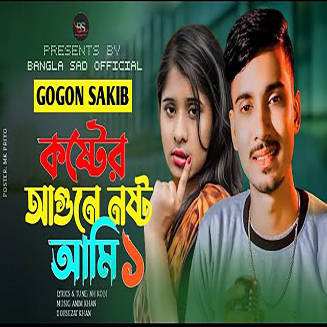 Koster Agune Nosto Ami - song by Gogon Sakib | Spotify