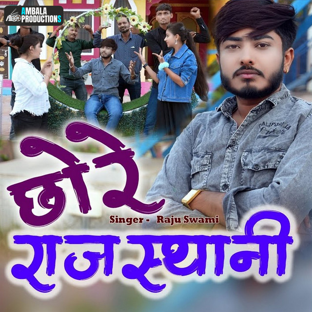 Chhore Rajasthani - Single by Raju Swami | Spotify