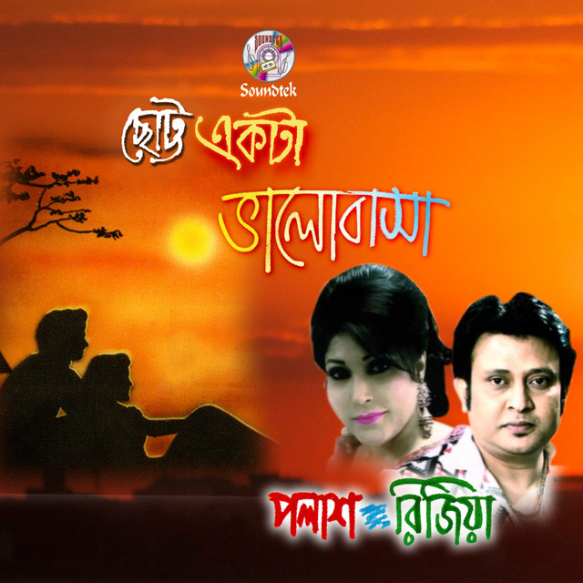 Chotto Ekta Valobasha - song and lyrics by Polash, Rizia Parvin | Spotify
