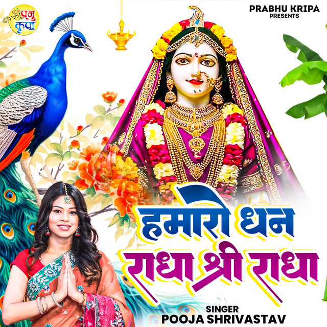 Hamaro Dhan Radha Shree Radha - Single by Pooja Shrivastav | Spotify