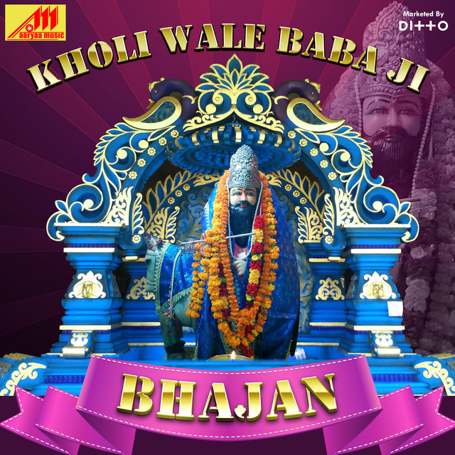 Kholi Wale Baba Ji Bhajan - Album by Narender Kaushik (Samchana Wale ...