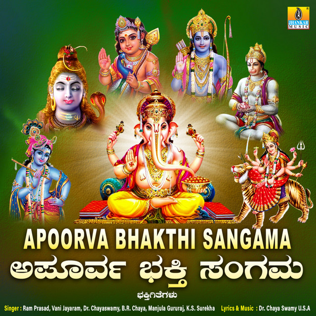 Apoorva Bhakthi Sangama - Compilation by Various Artists | Spotify
