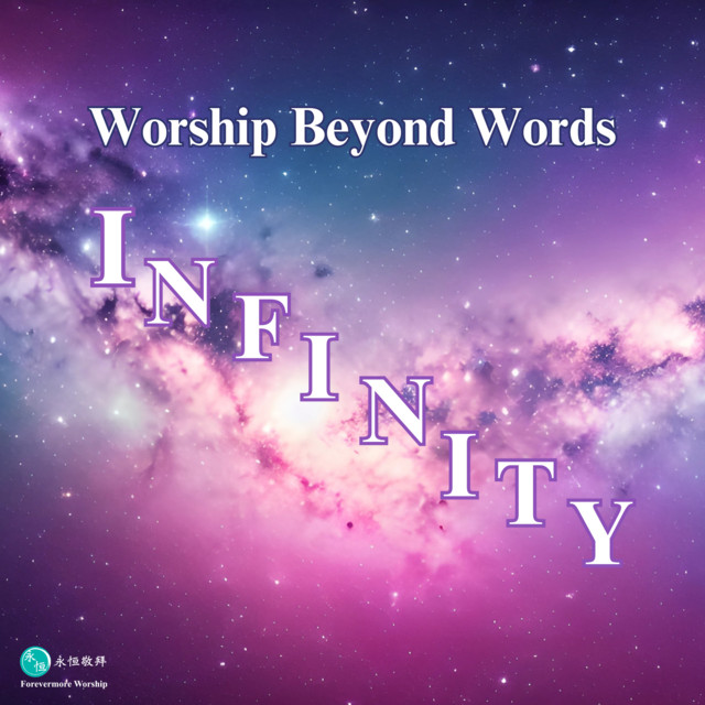 Worship Beyond Words-Infinity - song by 永恆敬拜 Forevermore Worship | Spotify