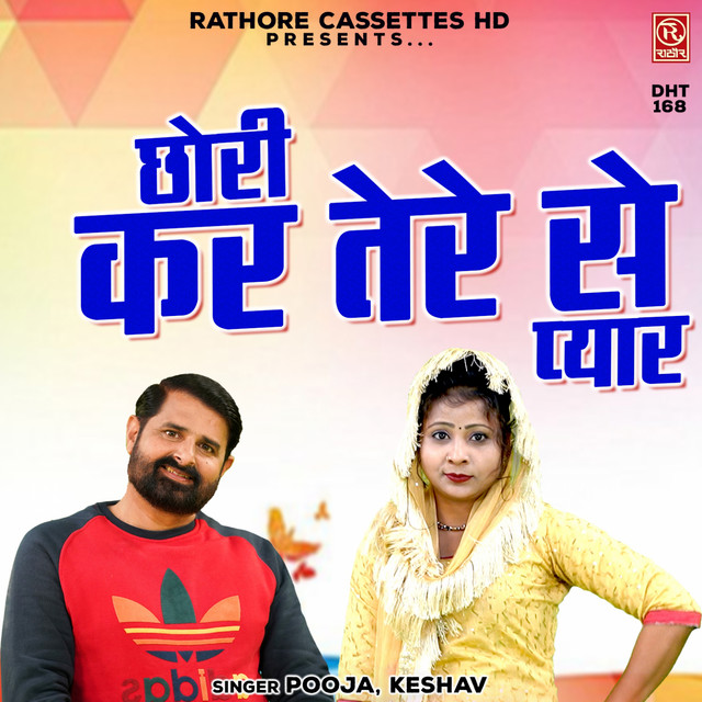 Chhori Kar Tere Se Pyaar - Single by Pooja | Spotify