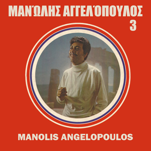Μανώλης Αγγελόπουλος | Spotify