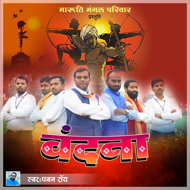 Vandna (Nagpuri) - Single by Pawan Roy | Spotify