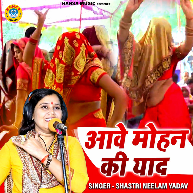 Aawe Mohan Ki Yaad - Single by Shastri Neelam Yadav | Spotify