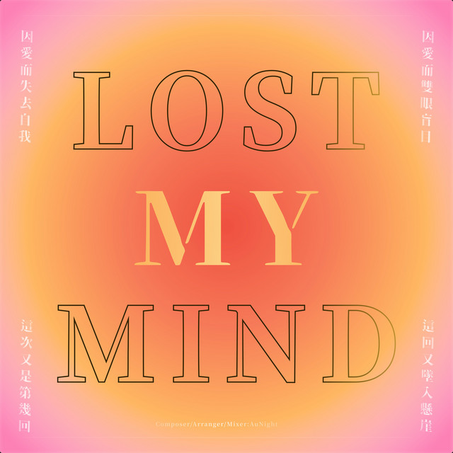 Lost My Mind - song and lyrics by AuNight | Spotify