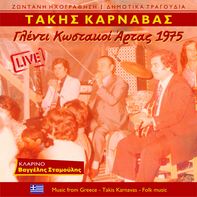 Γλέντι Κωστακοί Άρτας 1975 (Live) - Album by Τάκης Καρναβάς | Spotify