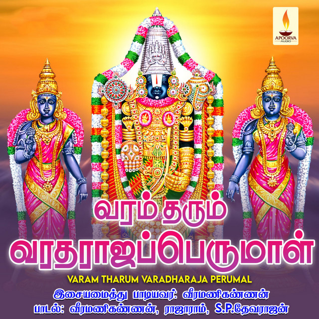 Varam Tharum Varadharaja Perumal - Album by Veeramani Kannan | Spotify