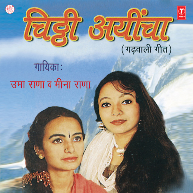 Yu Rakhdi Ku Tyohaar - song by Uma Rana, Meena Rana | Spotify