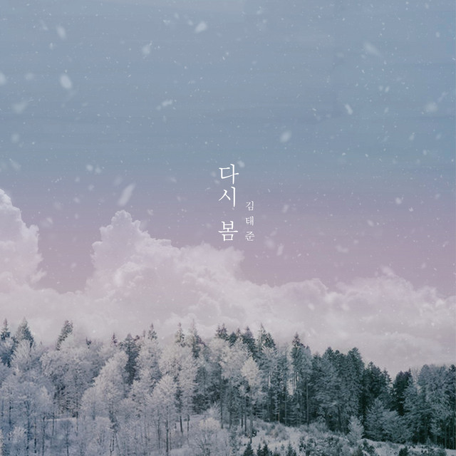 Kim Tae Jun | Spotify