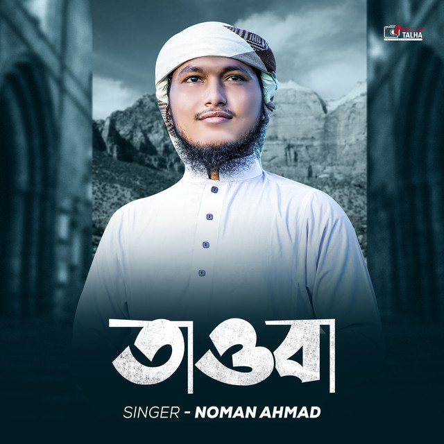 Noman Ahmad | Spotify