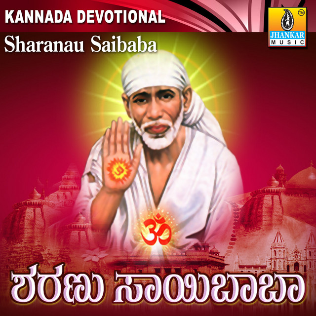 Sharanu Saibaba - Album by Harishchandra Havaldhar | Spotify