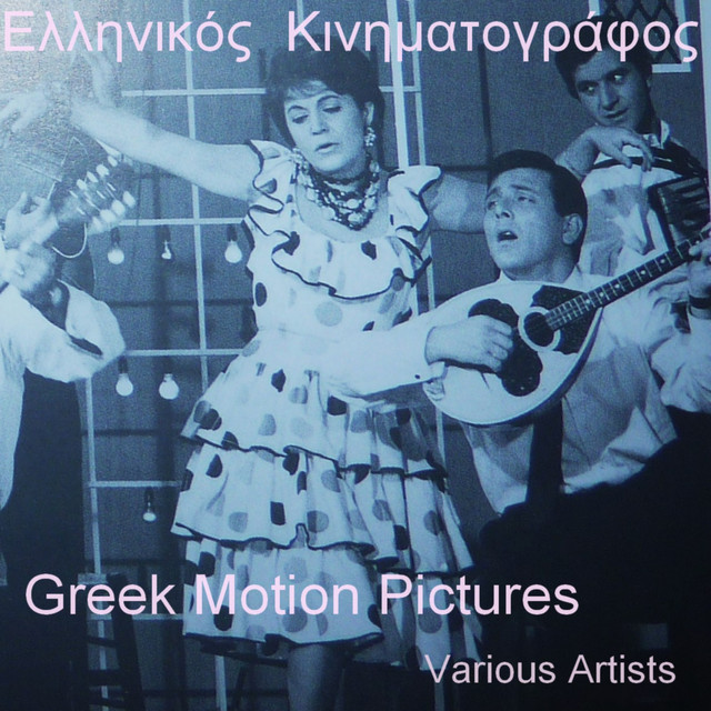Ellinikos Kinimatografos - Greek Motion Pictures - Compilation by ...