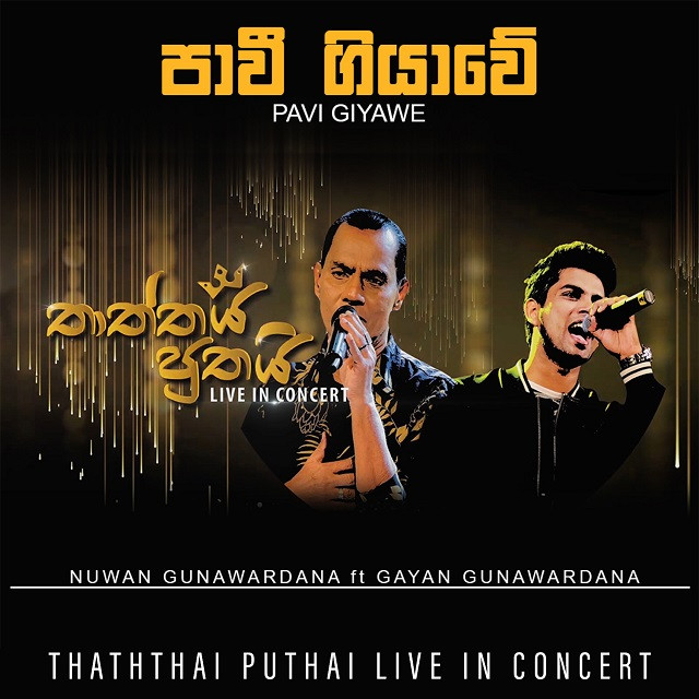 Pavi Giyawe - Single by Nuwan Gunawardana | Spotify