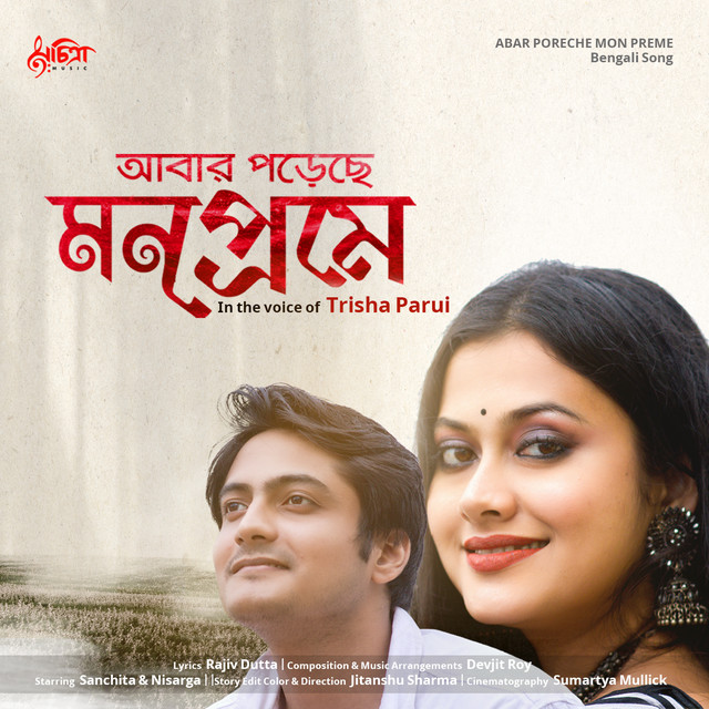 Abar Poreche Mon Preme - Single by Trisha Parui | Spotify