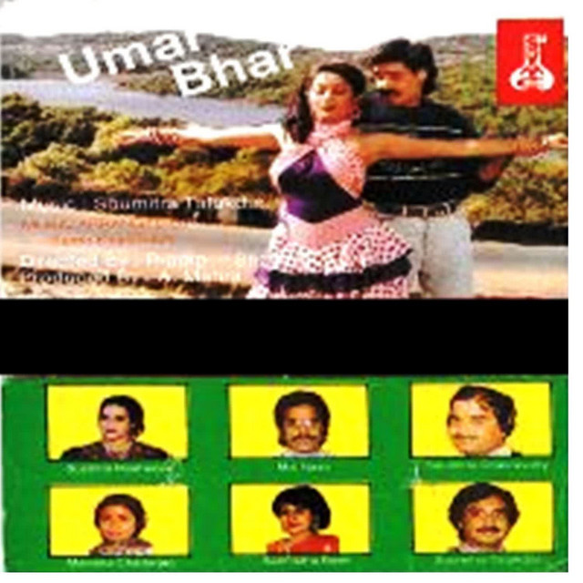 Upohaar - Album by Ratna Bandyopadhayay | Spotify