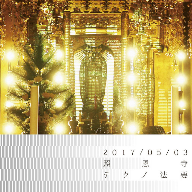 Shoshinge Gyofu "Zendo" - song and lyrics by Show-On-G | Spotify