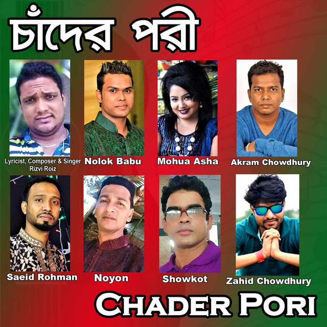 Amar Chokhey Jol - song and lyrics by Saeid Rohman | Spotify
