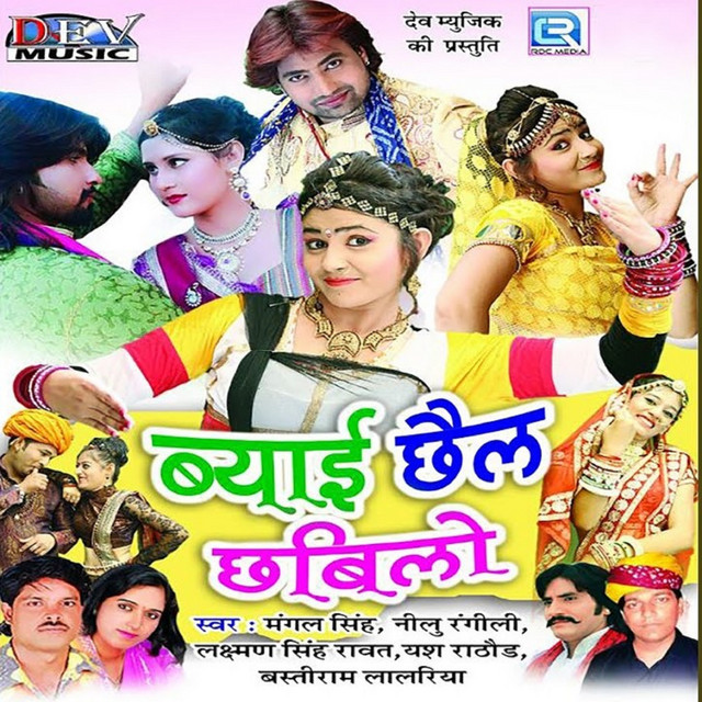 Byai Chhel Chhabilo - Album by Mangal Singh | Spotify
