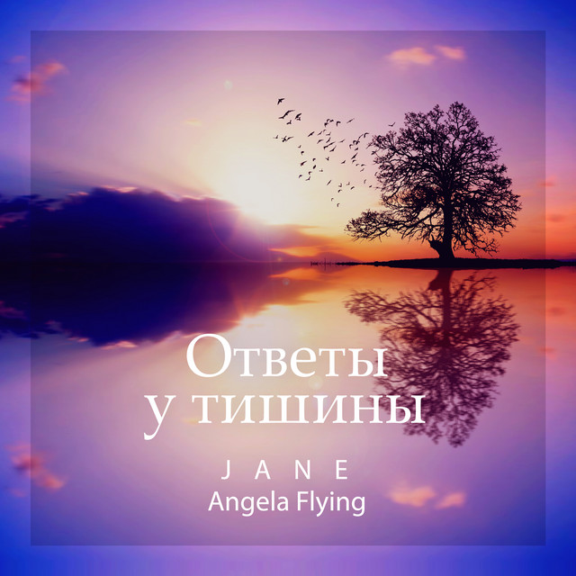 BPM and key for songs by Jane - Angela Flying | Tempo for Jane - Angela ...