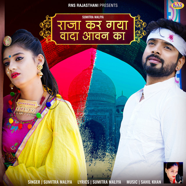 Raja Kar Gaya Vada Aavan Ka - Single by Sumitra Maliya | Spotify