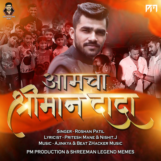 Aamchya Shreeman Dada - Single by PRITESH MANE | Spotify