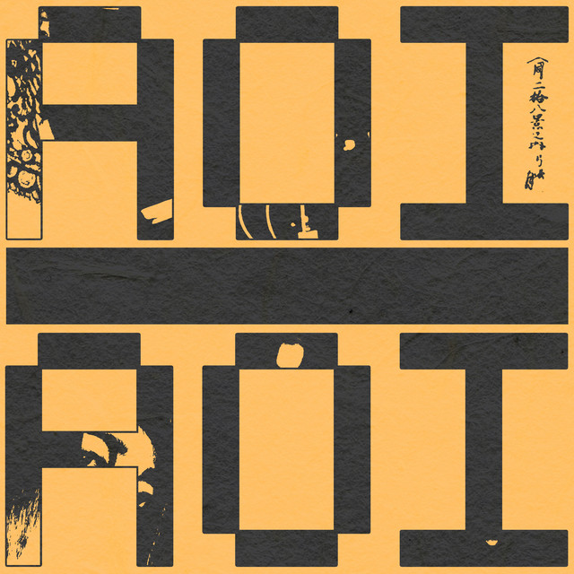 early summer rain - EP by AOI | Spotify