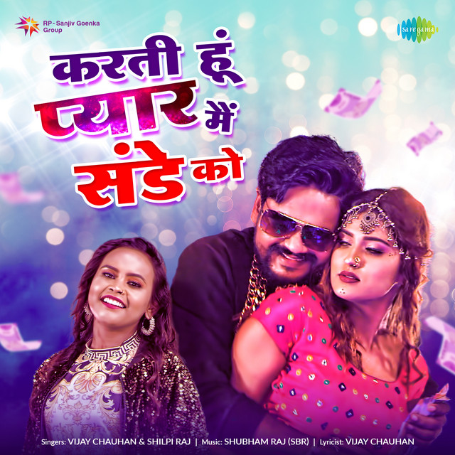 Karti Hoon Pyar Main Sunday Ko - Single by Shilpi Raj | Spotify