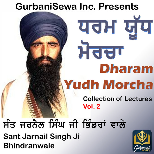 Dharam Yudh Morcha, Vol. 2 - Album by Sant Jarnail Singh Ji ...