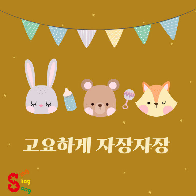 Sasara Ang Bulaklak (꽃은 지고 (필리핀 민요)) - song and lyrics by SingSingSong ...