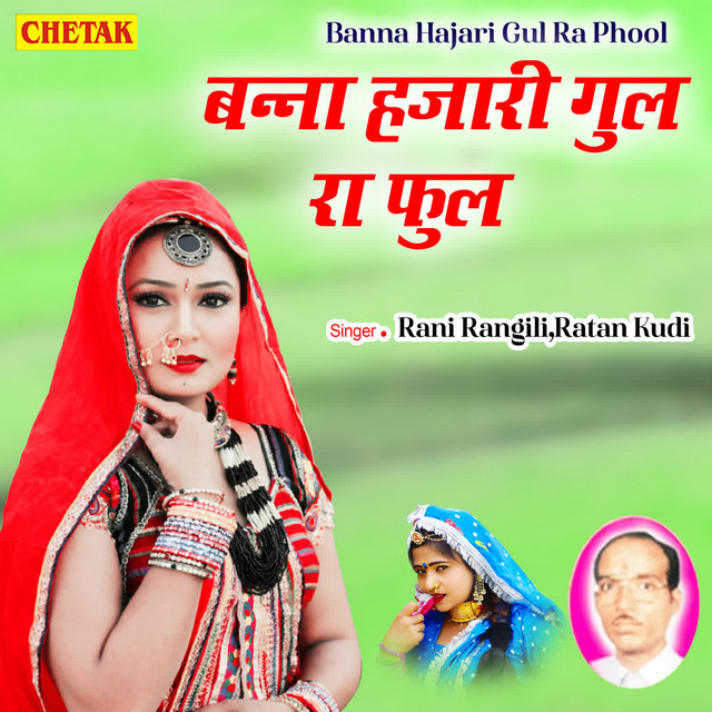 Banna Hajari Gul Ra Phool - Single by Rani Rangili | Spotify